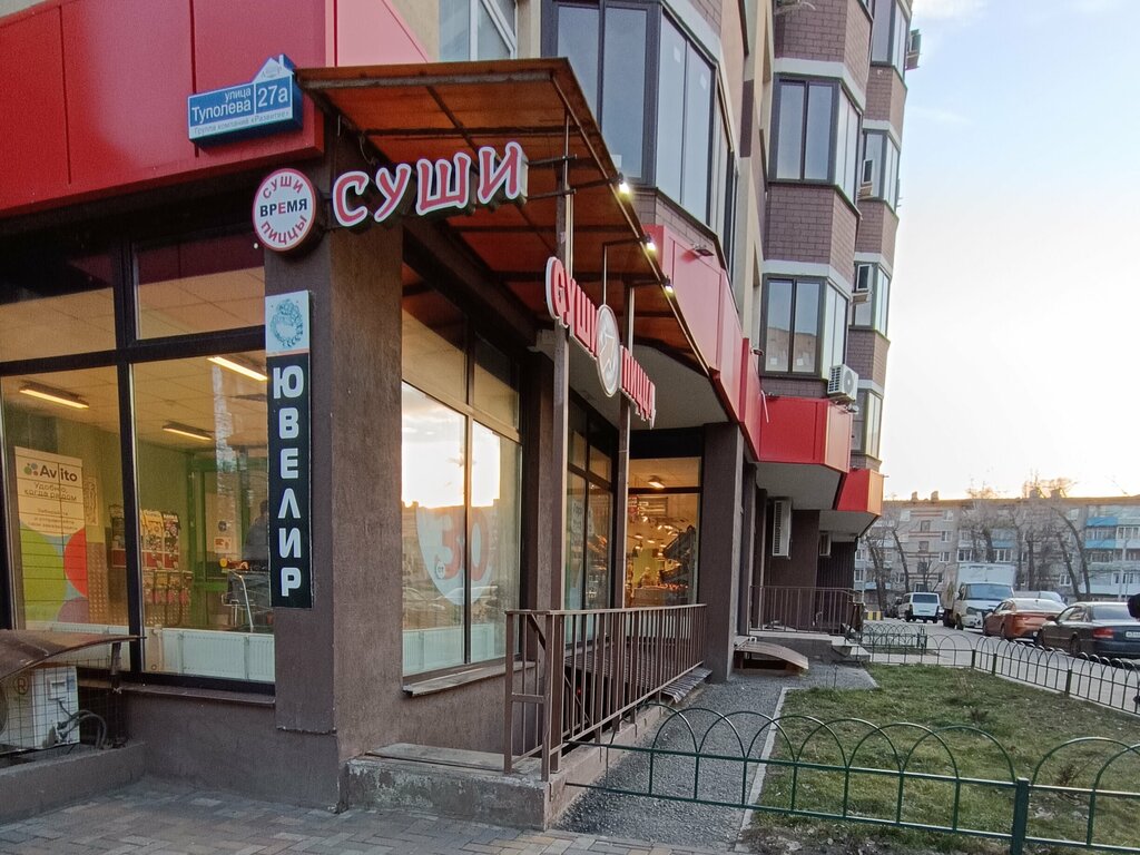 Kuyumcu atölyeleri Ювелир, Voronej, foto