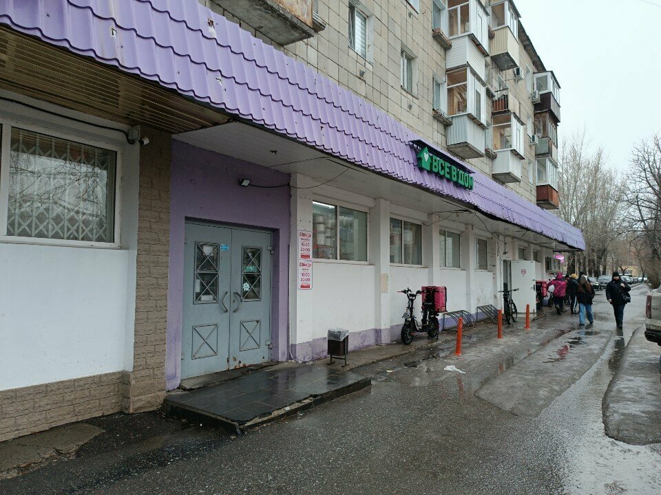 Ev temizlik ürünleri Vsyo V dom, Kazan, foto