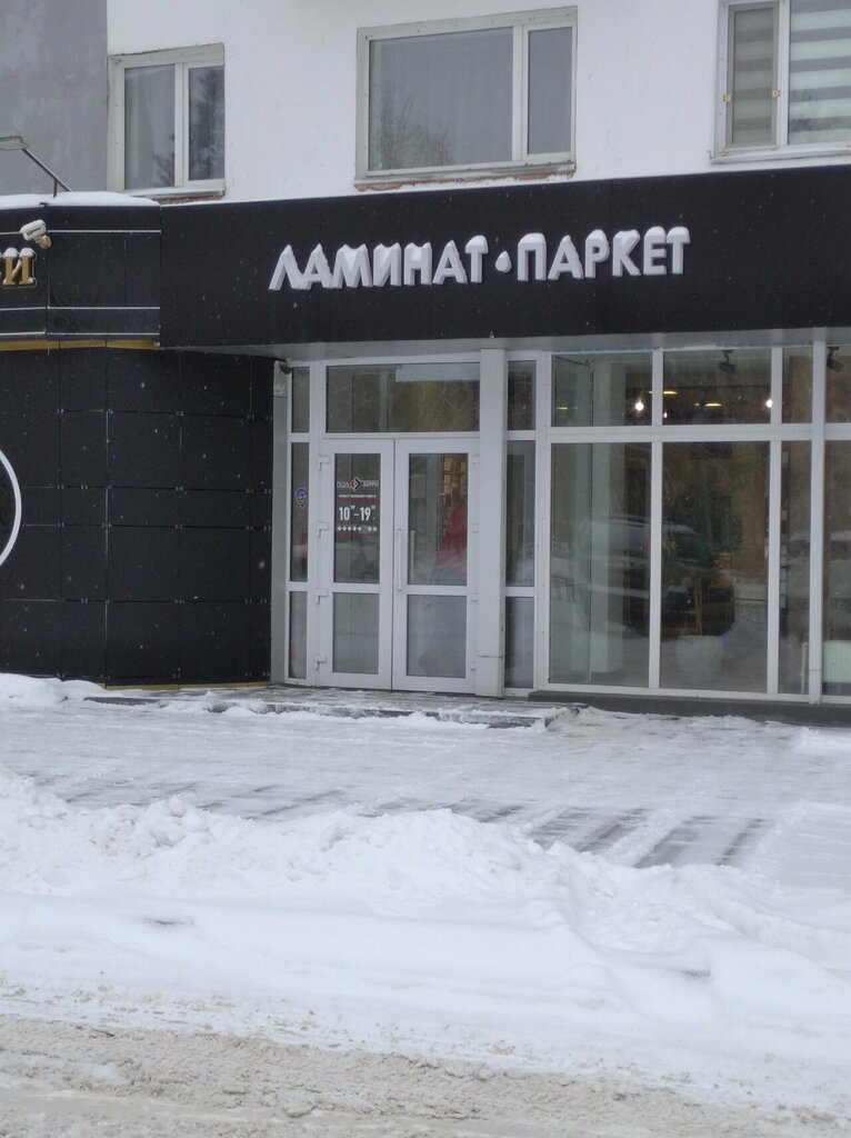 Zemin döşeme üretim ve satış firmaları Pol Berry, Pavlodar, foto