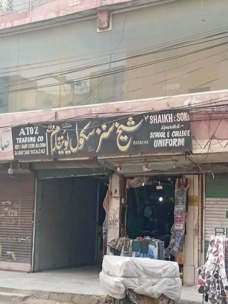 Üniforma üreticileri Sheikh Sons School Uniform, Rawalpindi, foto