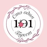 101 Букет (Kommunisticheskaya ulitsa No:64), çiçekçiler  Birsk'ten