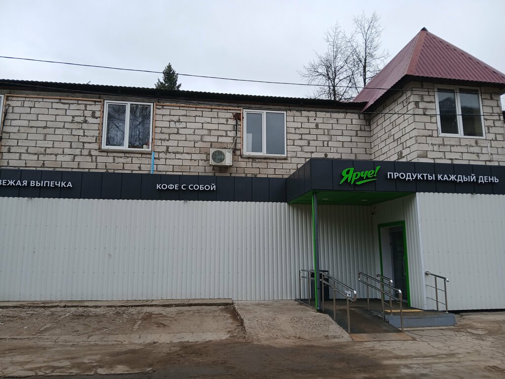 Market Ярче!, Konakovo, foto