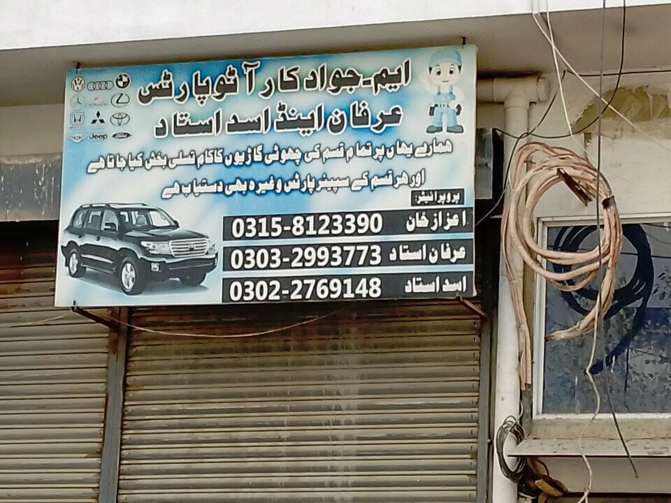 Otomobil yedek parçaları M. jawad, Karaçi, foto