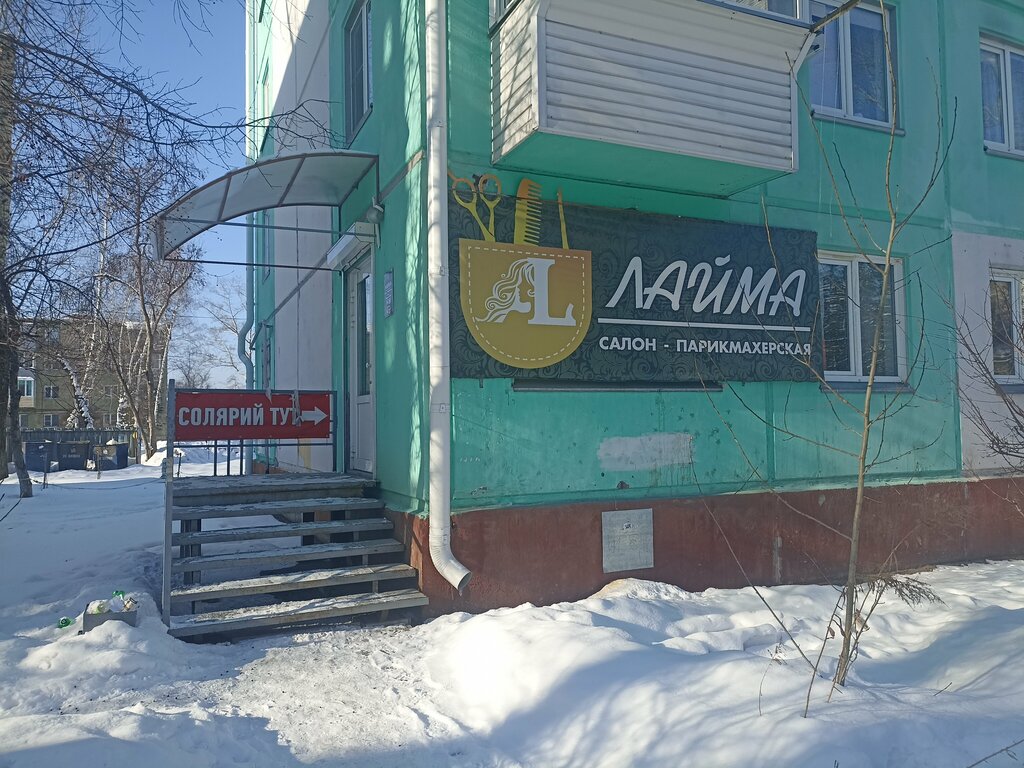 Kuaförler Парикмахерская, Biysk, foto