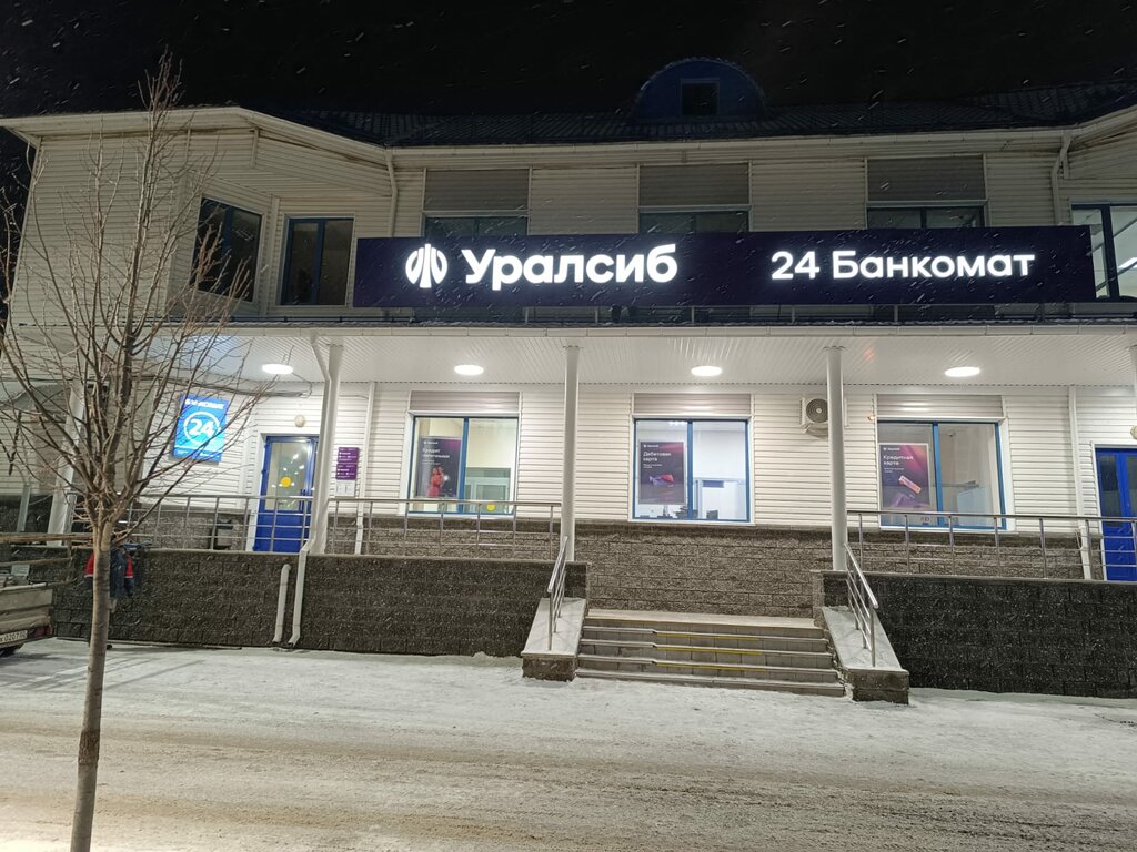 Banka Bank Uralsib, Diurtiuli, foto