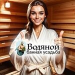 Водяной, банная усадьба (Chernyakhovskogo Street No:1), hamamlar  Neman'dan