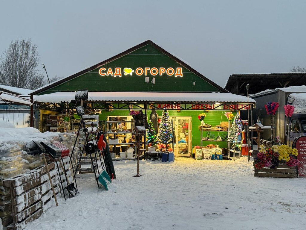Mini-market Всё для дома и дачи, Moskova ve Moskovskaya oblastı, foto