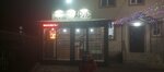 Aris (Lermontov kóshesi No:18, Panfılovo aýyly), kafe  Almatı eyaletinden