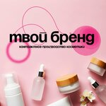 Твой Бренд (Altufyevskoye Highway No:37с9), kozmetik ve parfümeri firmaları  Moskova'dan