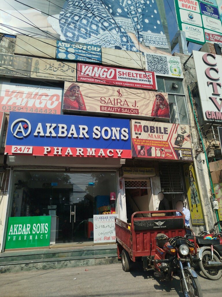 Güzellik salonu Siraj beauty saloon, Lahor, foto