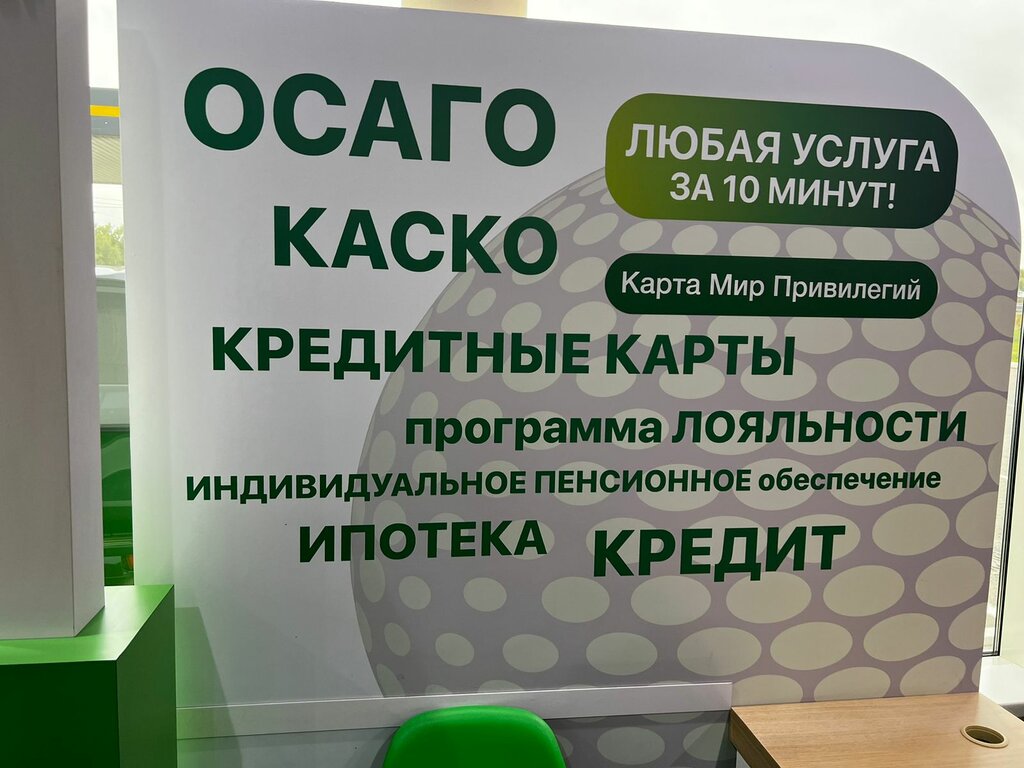 Araç sigorta şirketleri ОСАГО, Rostovskaya oblastı, foto