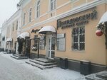 Меридиан (Sovetskiy Avenue No:31), kargo firmaları  Cherepovets'ten