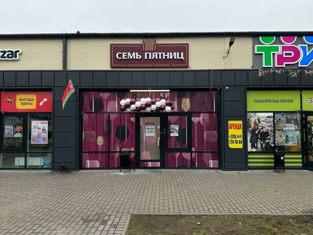 Alkollü içecekler Семь Пятниц, Gomel, foto