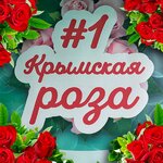 Крымская Роза № 1 (проспект Генерала Острякова No:133), çiçekçiler  Sevastopol'dan
