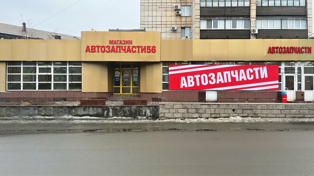 Otomobil yedek parçaları AutoParts Shop, Orsk, foto