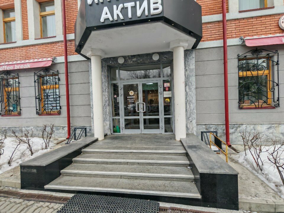 Tuvalet Туалет, Yekaterinburg, foto