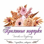 Priyatnye podarki (ulitsa Serp i Molot No:17А, selo Novy Kiner), çiçekçiler  Tataristan'dan