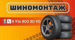 Мобильный шиномонтаж (1st Vrazhsky Lane No:4), otomobil servisi  Moskova'dan