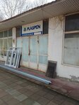 Qapı və pəncərələr (Mingachevir), vitray firmaları  Mingeçevir'den
