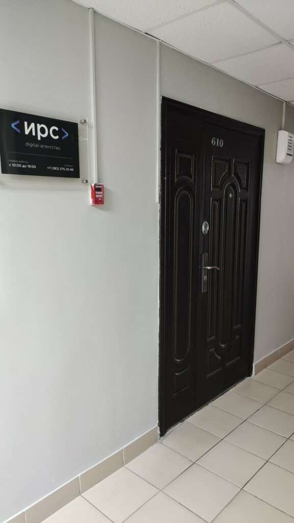 Kurs Irs. Academy, Novosibirsk, foto