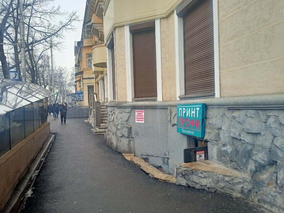 Baskı hizmetleri Print Profi, Bişkek, foto