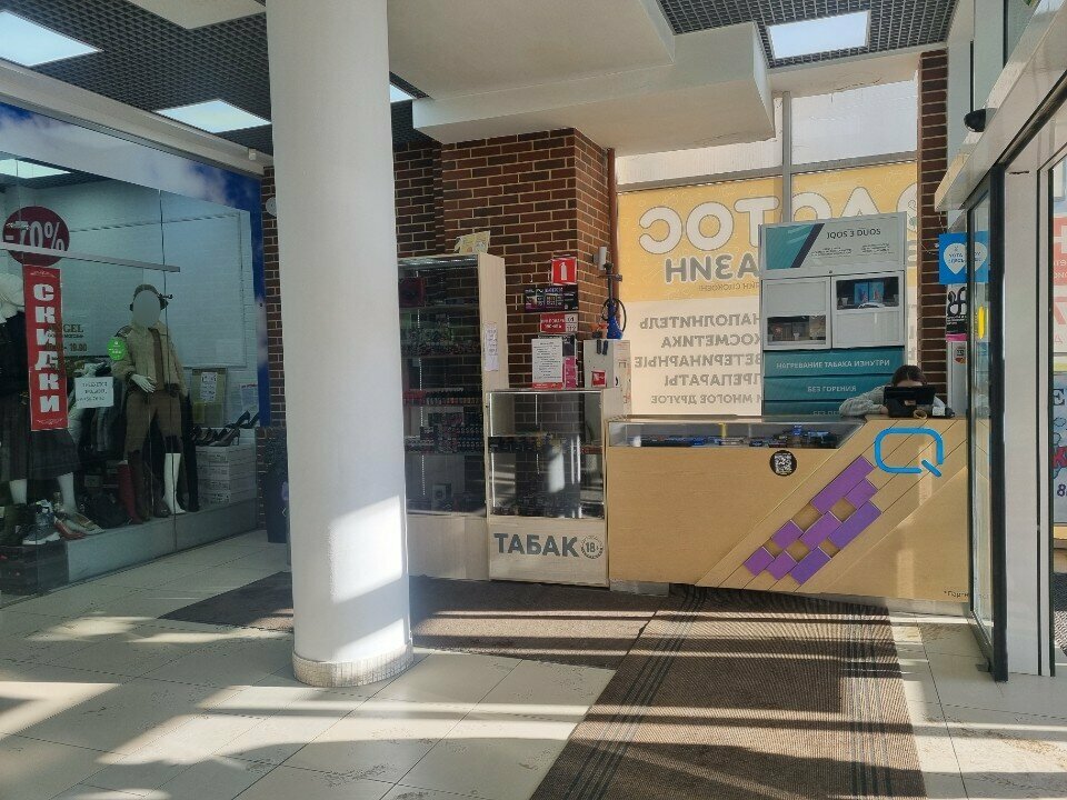 Elektronik sigara satış noktaları Smoky Store, Smolensk, foto