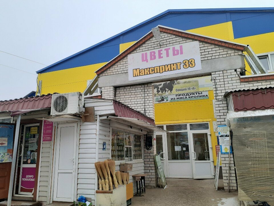 Pazarlar ve çarşılar Market, Vladimir, foto