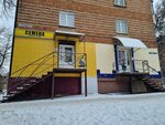 Семена (ulitsa Nakhimova No:11), tohum satan yerler  Smolensk'ten