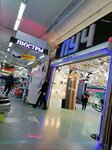 Luch (Dinmuxamed Kunayev Street No:167А), aydınlatma teknolojileri  Aktöbe'den