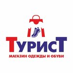Магазин одежды и обуви ТурисТ (Lenina Street No:3Б, Arkhyz Village), giyim mağazası  Karaçay‑Çerkez Cumhuriyeti'nden