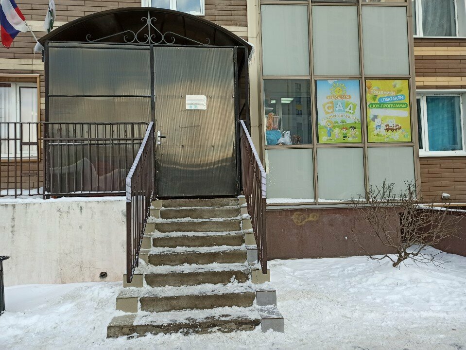 Çocuk gelişim merkezleri Центр развития и психологической поддержки Умка, Saint‑Petersburg ve Leningradskaya oblastı, foto