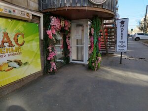 Patch (Port-Saida Street No:9, Volgograd), kaş ve kirpik salonu  Volgograd'dan