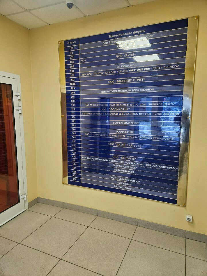 Sanayi kuruluşu Wolga Wellen, Samara, foto