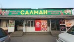 О! (Alisher Navai Street No:17/2), ödeme terminali  Osh'tan