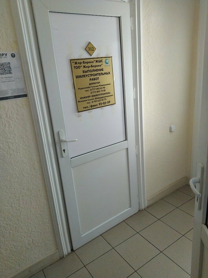 Lisanslı harita kadastro büroları Land-Blessing, Karağandı, foto