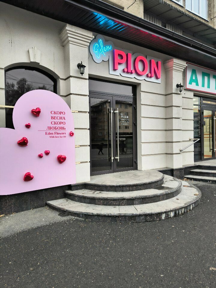 Çiçekçiler Eden P. I. O. N, Vladikavkaz, foto