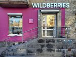 Wildberries (Krasniy Lane No:8), teslimat noktası  Yekaterinburg'dan
