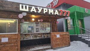 Шаурма 777 (Ukhtinka Street No:6Г, Ukhtinka Village), fast food  Penzenskaya oblastından