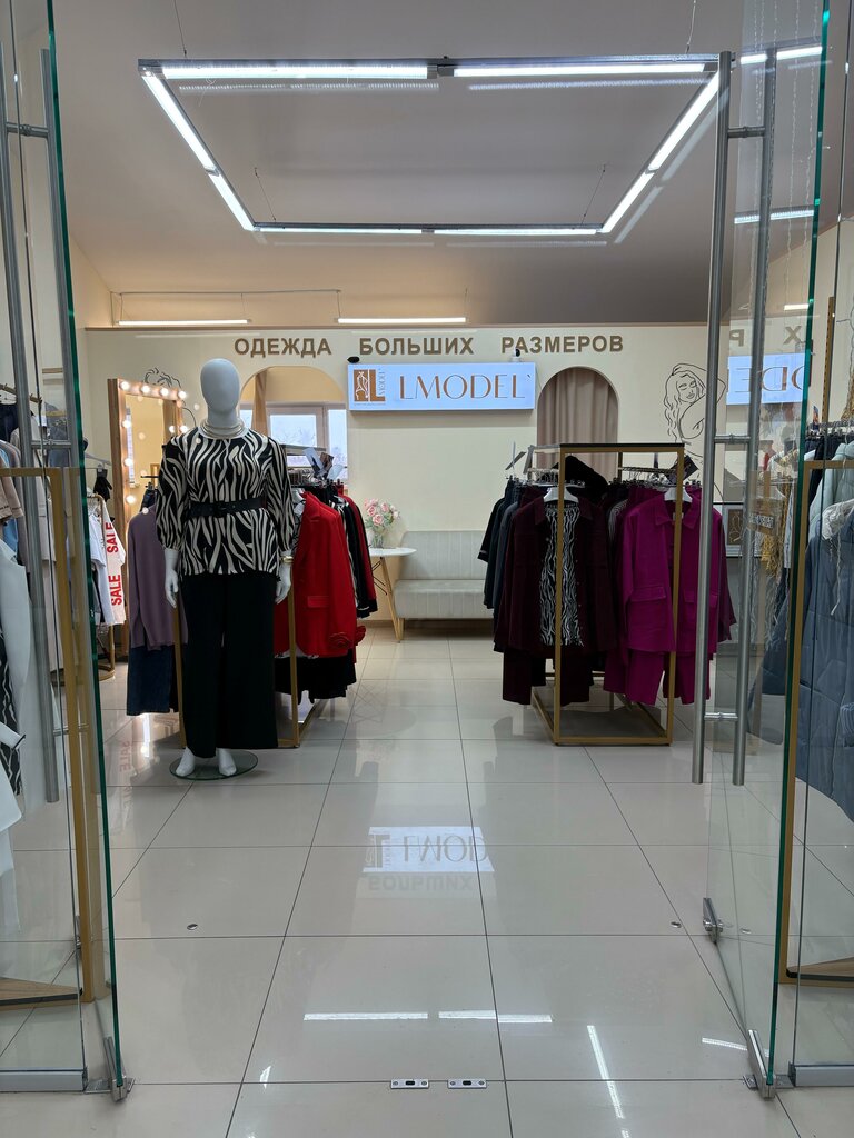 Büyük beden mağazaları LModel’, Omsk, foto
