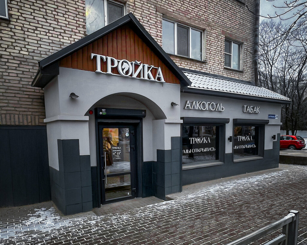 Alkollü içecekler Troika, Smolensk, foto