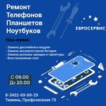 Euro Service (Profsoyuznaya Street No:70), telefon tamir servisi  Tiumen'den