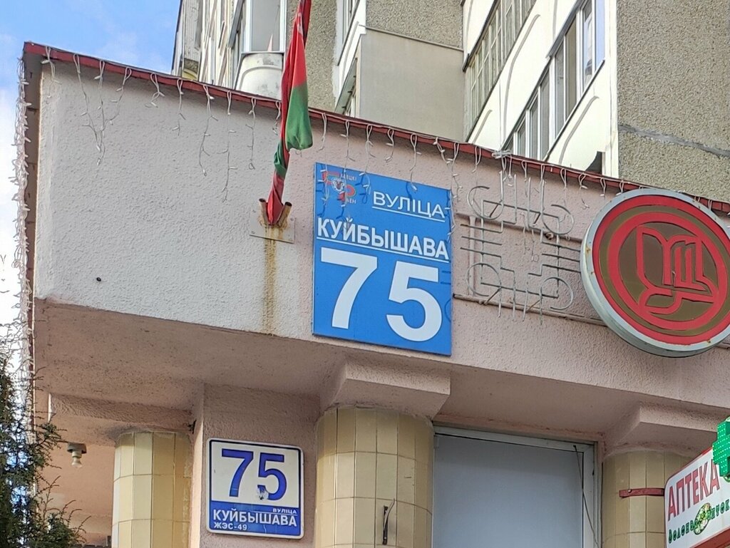 Giyim mağazası Все по карману, Minsk, foto