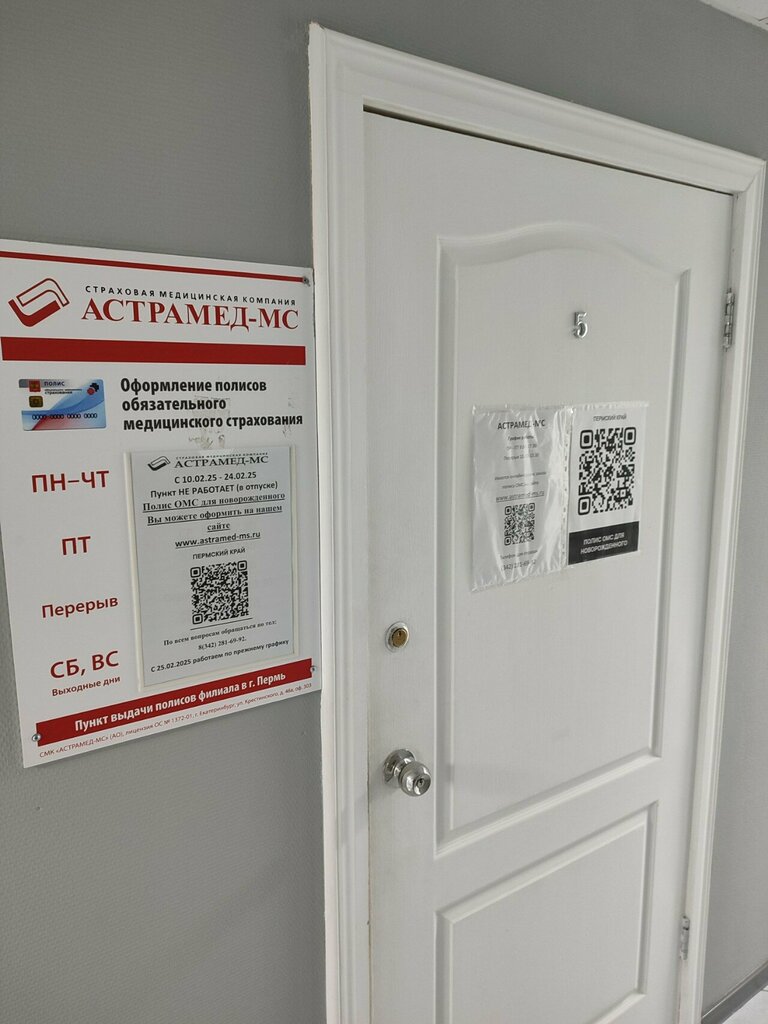 Sigorta şirketleri Astramed-ms, Krasnokamsk, foto