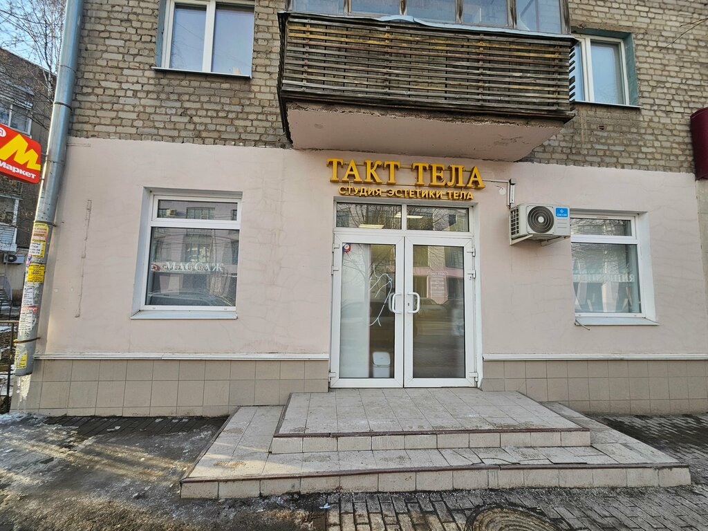 Güzellik salonu Такт Тела, Riazan, foto