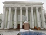 Учебный центр ЕГЭ (Lenina Avenue No:69), üniversiteler  Çeliabinsk'ten