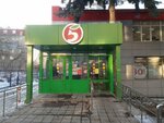 Fivepost (Nizhegorodskaya Street No:5, Nizhniy Novgorod), parsel otomatı  Nijni Novgorod'dan