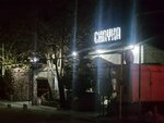 Chayka (Poshanov kóshesi No:59), kafe  Çimkent'ten (Şımkent'ten)