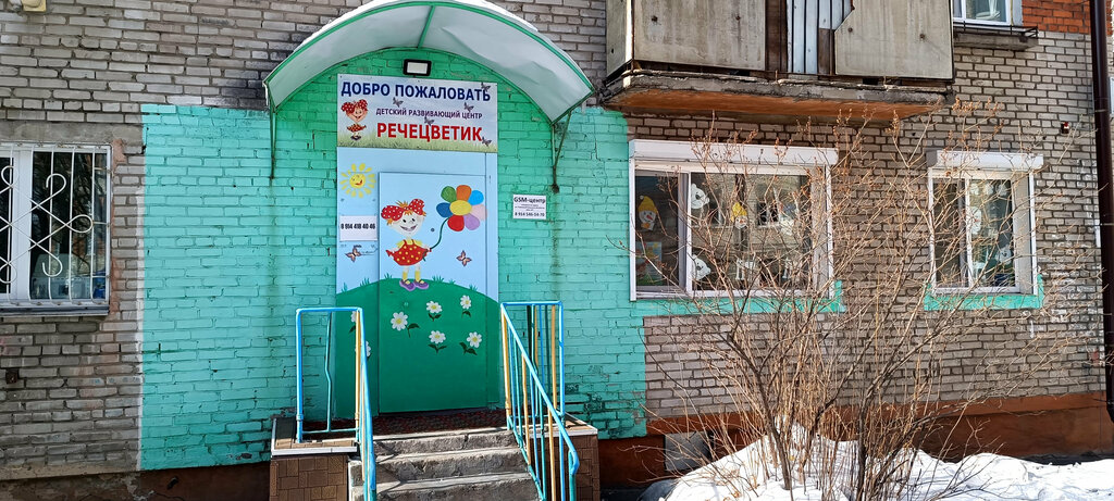 Telefon tamir servisi GSM-Tsentr, Komsomolsk‑at‑Amur, foto