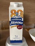 Lyakhovichsky Molochny zavod Soao (Sovetskaya ulitsa No:79), gıda üreticileri  Liahoviçi'den