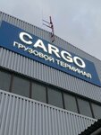 Пегас (ulitsa Dzerzhinskogo No:246Б, posyolok Druzhny), uçak kargo  Kaliningradskaya oblastından